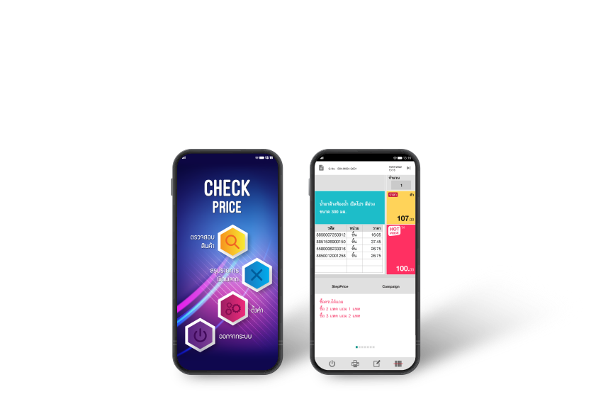 Bplus POS – โปรแกรมบริหารงานค้าปลีกสำเร็จรูป